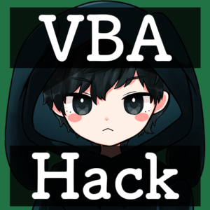 VBA Hack｜ExcelVBAの教科書
