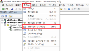 【Excel VBA】イミディエイトウィンドウの使い方 | VBA Hack