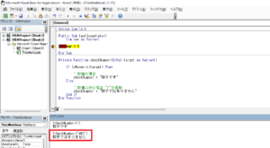 【Excel VBA】イミディエイトウィンドウの使い方 | VBA Hack