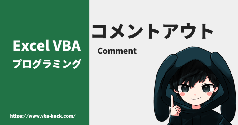 【Excel VBA】配列が空かどうかを判定する方法 – VBA Hack