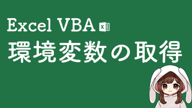 Vba Hack|excelvbaの教科書