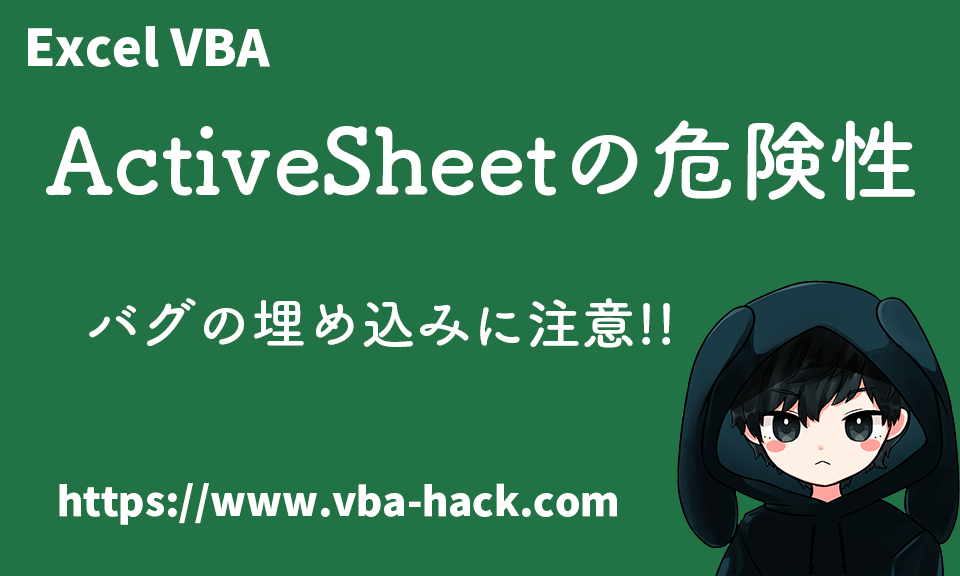 【Excel VBA】シートの選択（Selectメソッド）