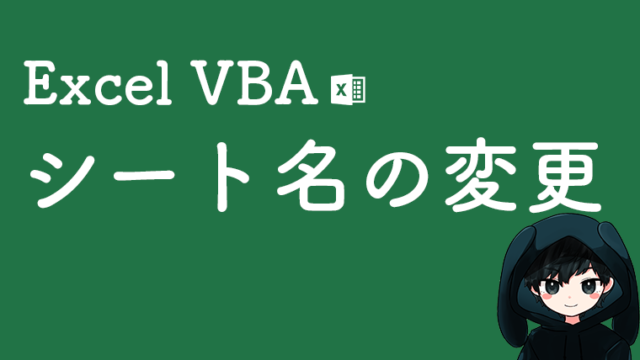 【excel Vba】シートを新規作成する方法|vba Hack