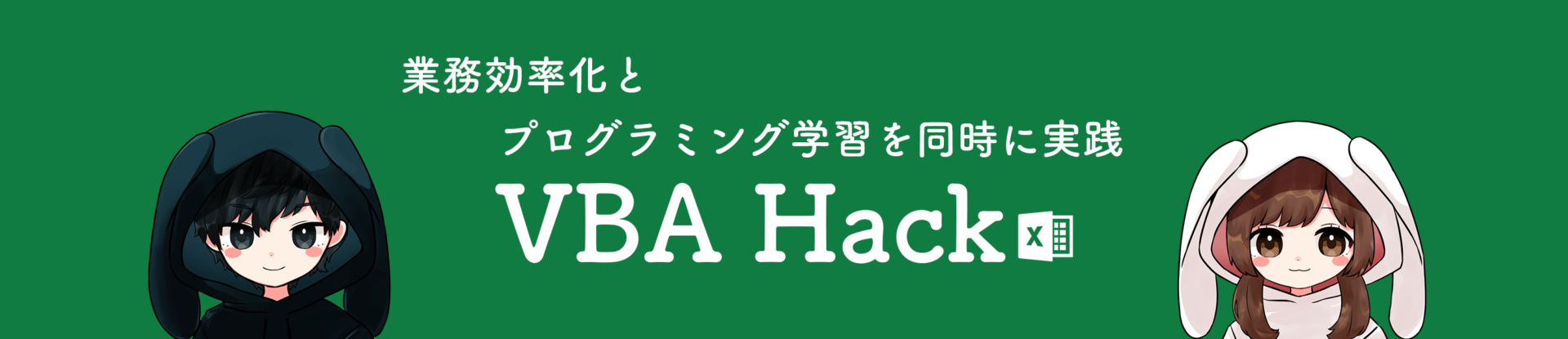 VBA Hack
