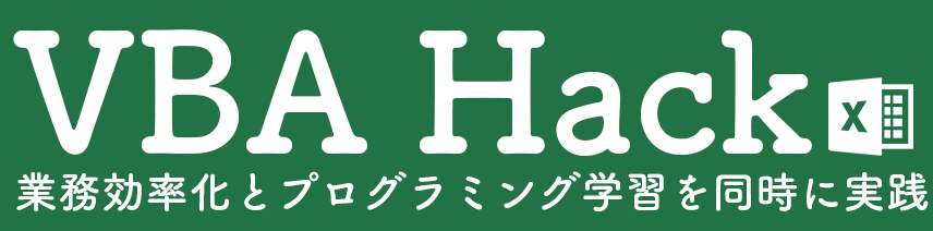 【Excel VBA】イミディエイトウィンドウの使い方