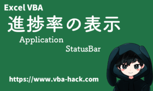 VBA Hack