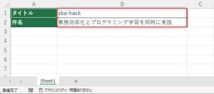 【Excel VBA】ブックのプロパティ取得・設定（BuiltinDocumentPropertiesプロパティ） | VBA Hack