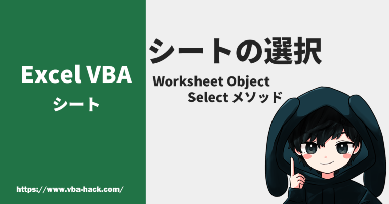 【excel Vba】シートのコピー(copyメソッド) Vba Hack