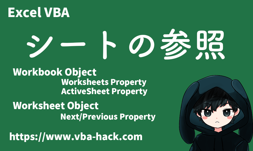 Vba Hack
