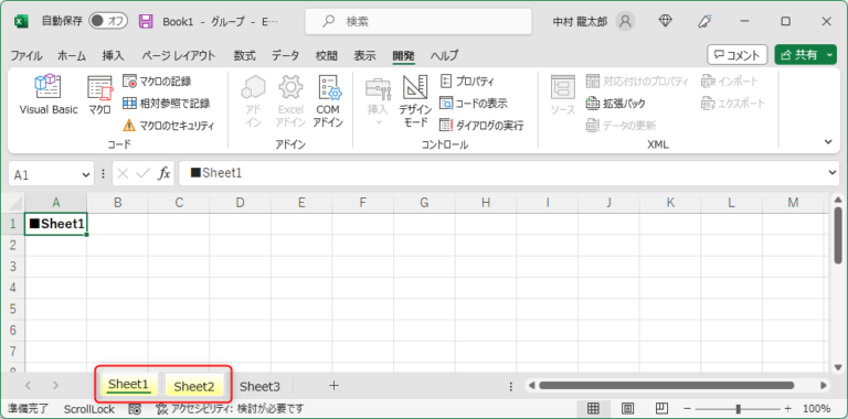 【excel Vba】シートの選択（selectメソッド） Vba Hack 