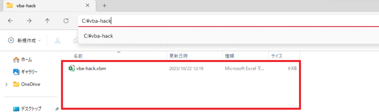 【Excel VBA】フォルダを新規作成する（MkDir/CreateFolder）
