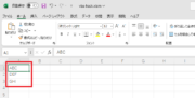 【Excel VBA】フォルダを新規作成する（MkDir/CreateFolder）