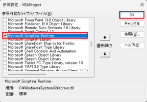 【Excel VBA】FileSystemObjectの設定と使い方 | VBA Hack