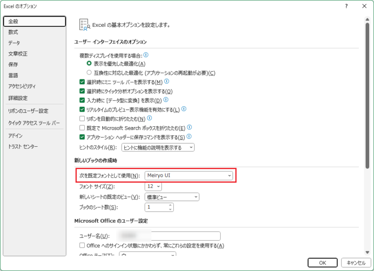 【excel Vba】文字のフォントを取得・設定する（nameプロパティ） Vba Hack