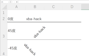 【Excel VBA】セル内の文字列の角度と縦書き設定（Orientationプロパティ） | VBA Hack