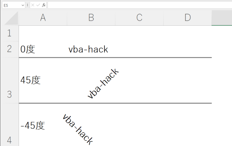 【Excel VBA】セル内の文字列の角度と縦書き設定（Orientationプロパティ） | VBA Hack