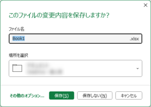 【Excel VBA】Excelを終了させる（Quitメソッド） | VBA Hack