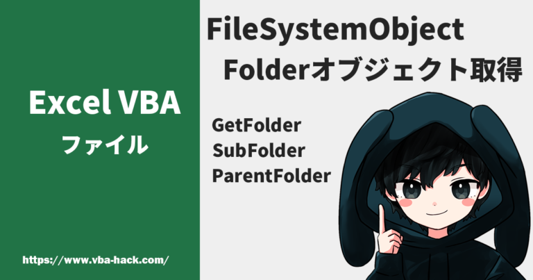 【excel Vba】フォルダを新規作成する(mkdircreatefolder)