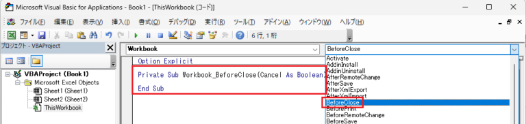 【excel Vba】ブックを閉じる時に処理を実行する(beforeclose)
