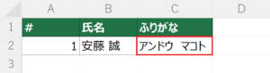 【Excel VBA】文字列のふりがなを取得する（GetPhonetic）