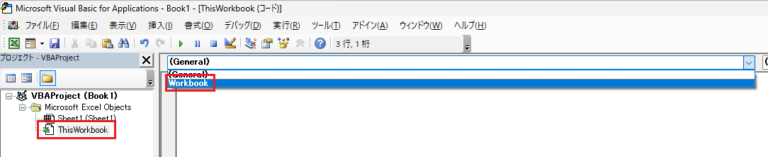【excel Vba】ブックがアクティブになった時に処理を実行する(activatedeactivate)