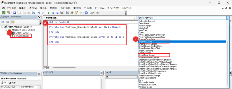 【excel Vba】シートがアクティブになった時に処理を実行する（sheetactivate Activate Sheetdeactivate Deactivate）
