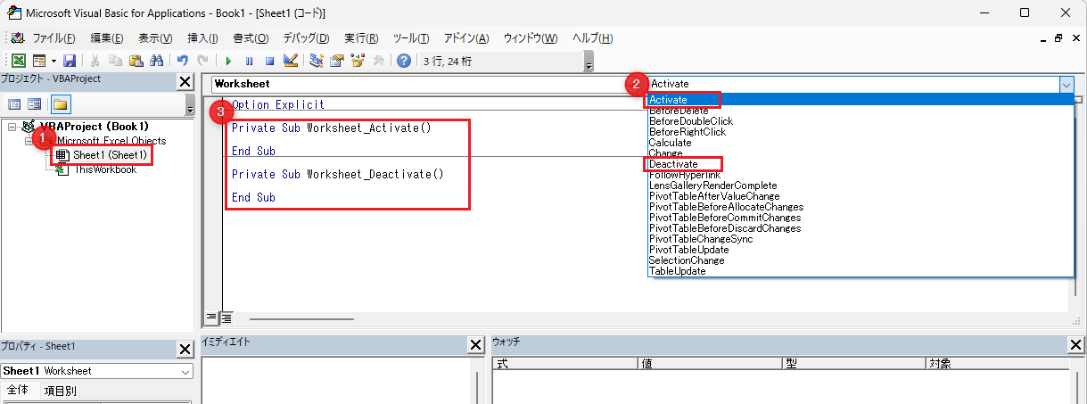 【excel Vba】シートがアクティブになった時に処理を実行する（sheetactivateactivate