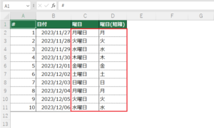 【Excel VBA】日付から曜日を取得する（Weekday/WeekdayName） | VBA Hack