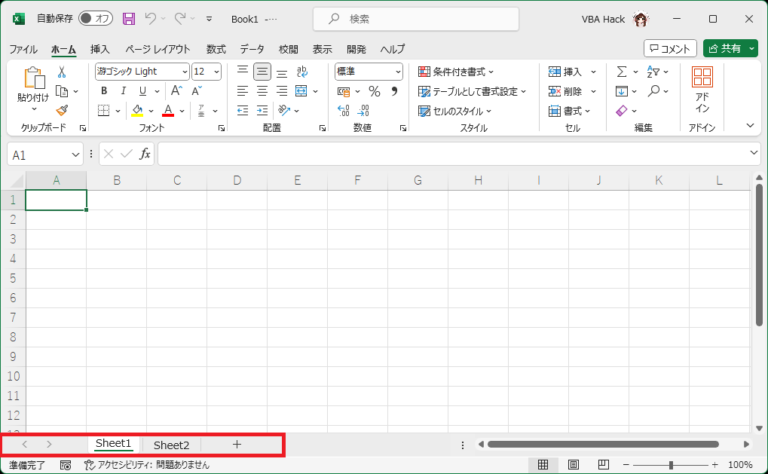 【Excel VBA】シート見出しの表示・非表示を切り替える（DisplayWorkbookTabs） | VBA Hack