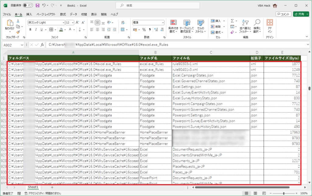 【Excel VBA】サブフォルダを含むファイル一覧を書き出す